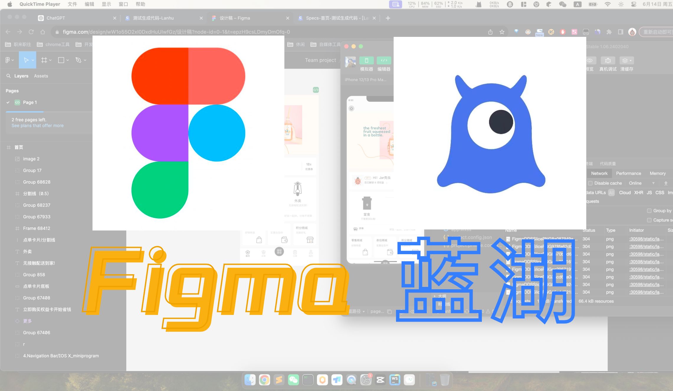 Figma & 蓝湖根据设计稿快速生成代码