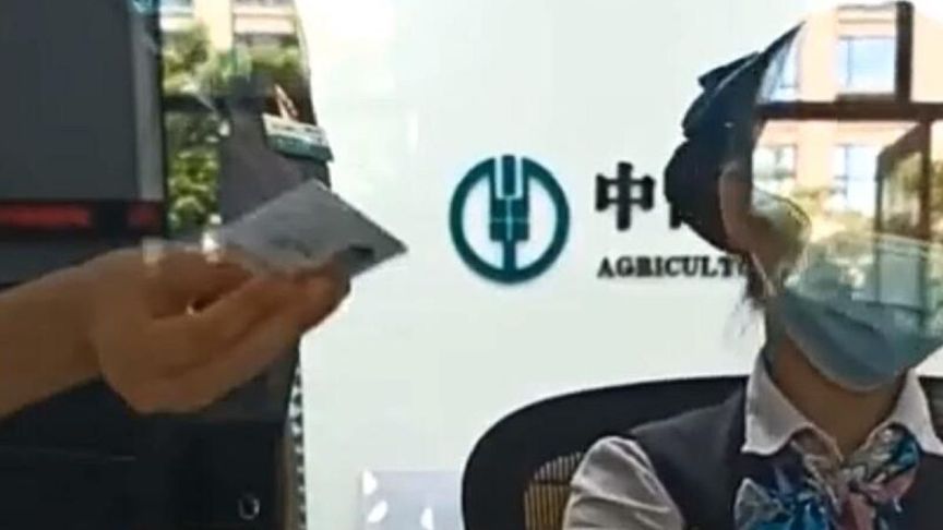 储户取款被限额1000元?农行工作人员:长期不用的卡.