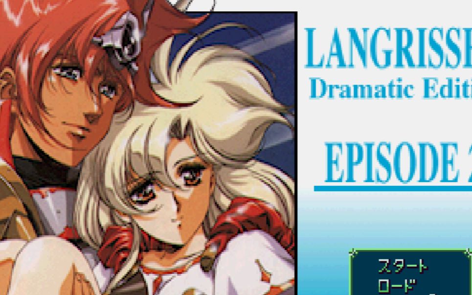 SS版梦幻模拟战2 独有路线第7期