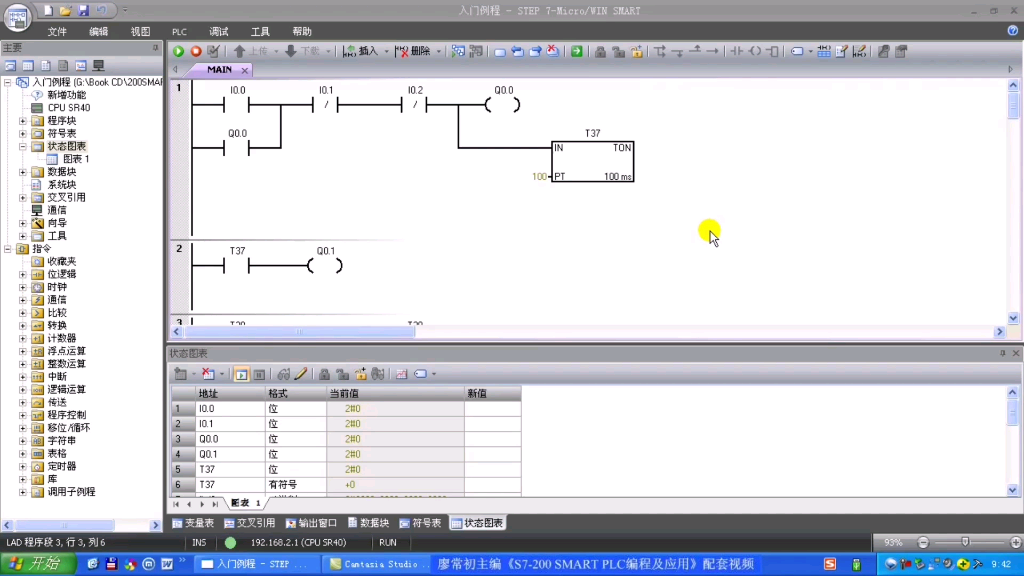 怎样将数据写入PLC变量