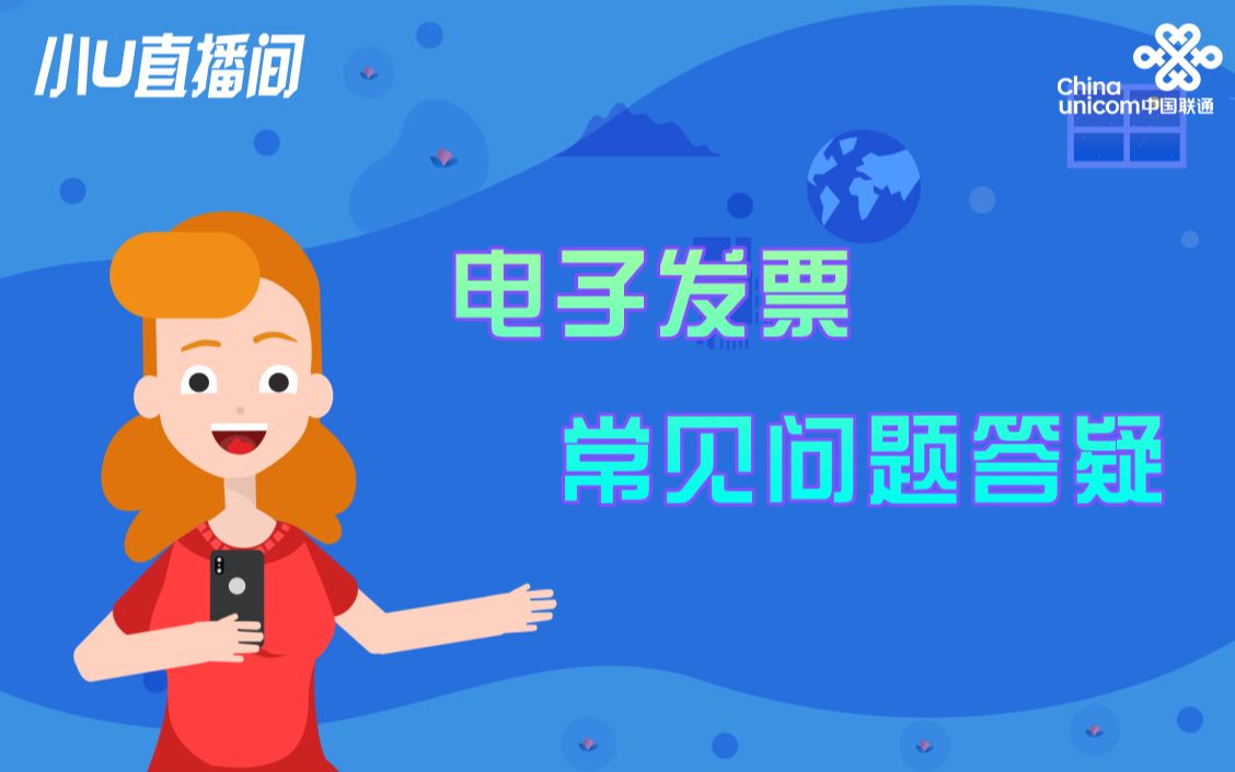 电子发票三大疑:类型时限和障碍题