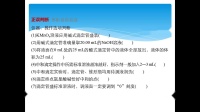 高三 化学 课时29 王海丽酸碱中和滴定