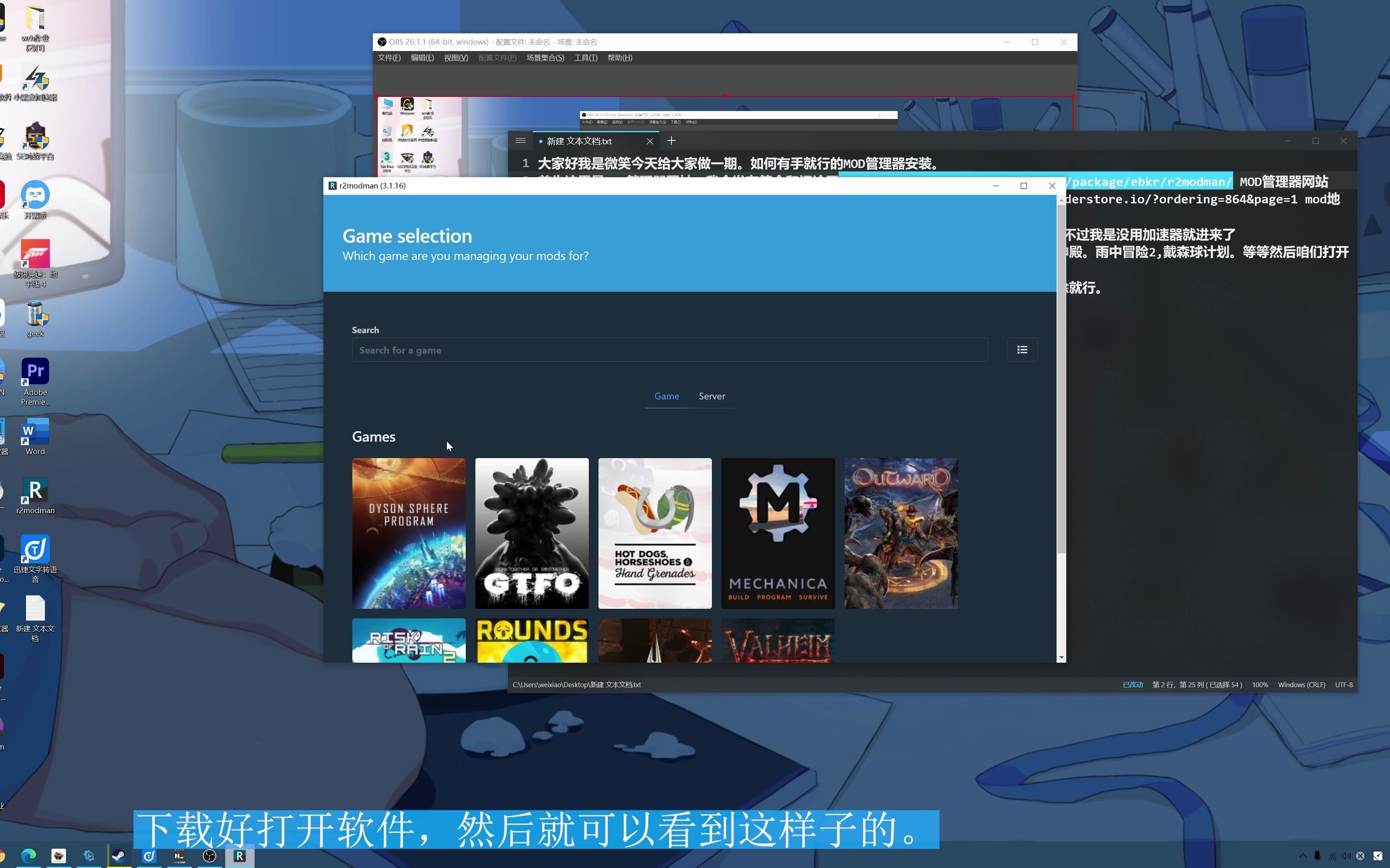 【4k】[Valheim]英灵神殿懒人一键安装卸载mod,mod管理器使用教程