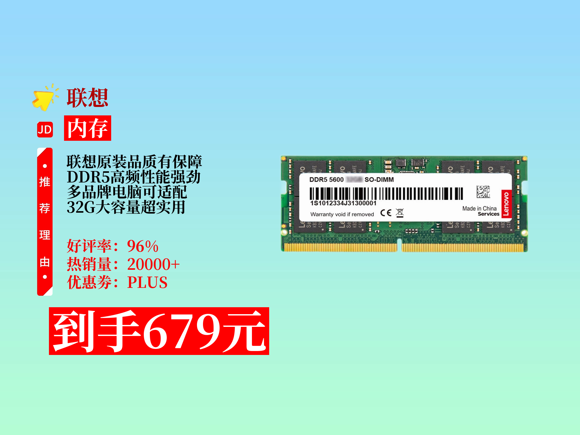 电脑内存不够用?联想原装笔记本DDR55600Mhz内存条了解下,32G大...