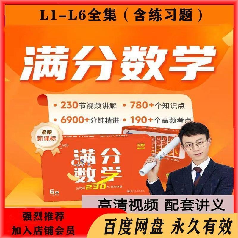 张文辉数学思维