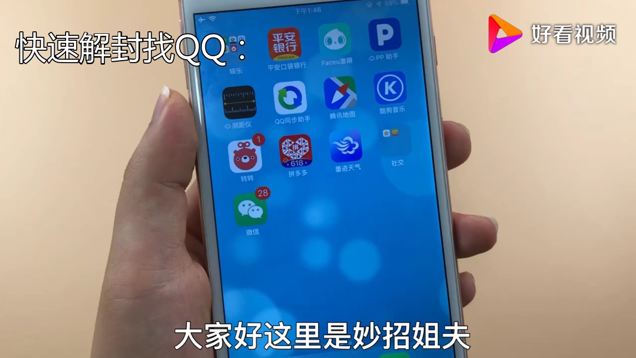 微信封了手机号怎么解除_微信封了手机号解除方法教程
