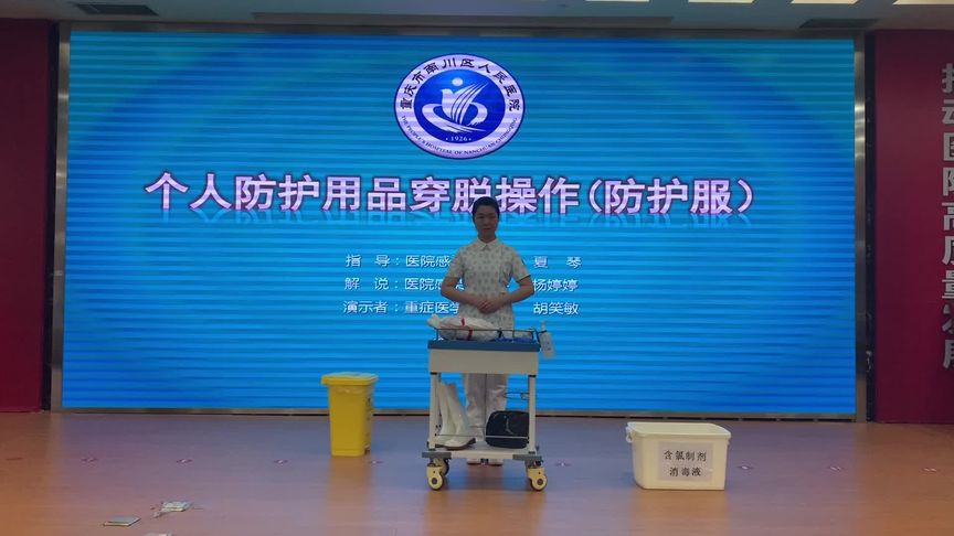 【科普】防护服穿脱步骤