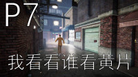 【网吧模拟器】P7,谁敢看黄片,我就打谁!