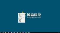 博森科技:阿里云服务器的使用-创建远程桌面的快捷方式(外汇自动交易...