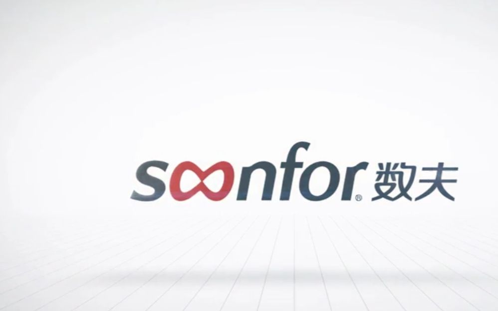 数夫软件宣传片