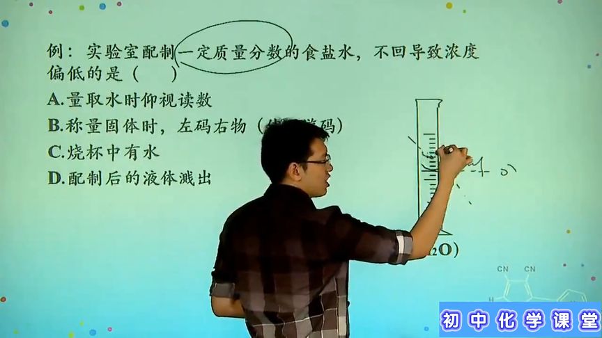 初三化学:常见的化学实验仪器和基本实验操作