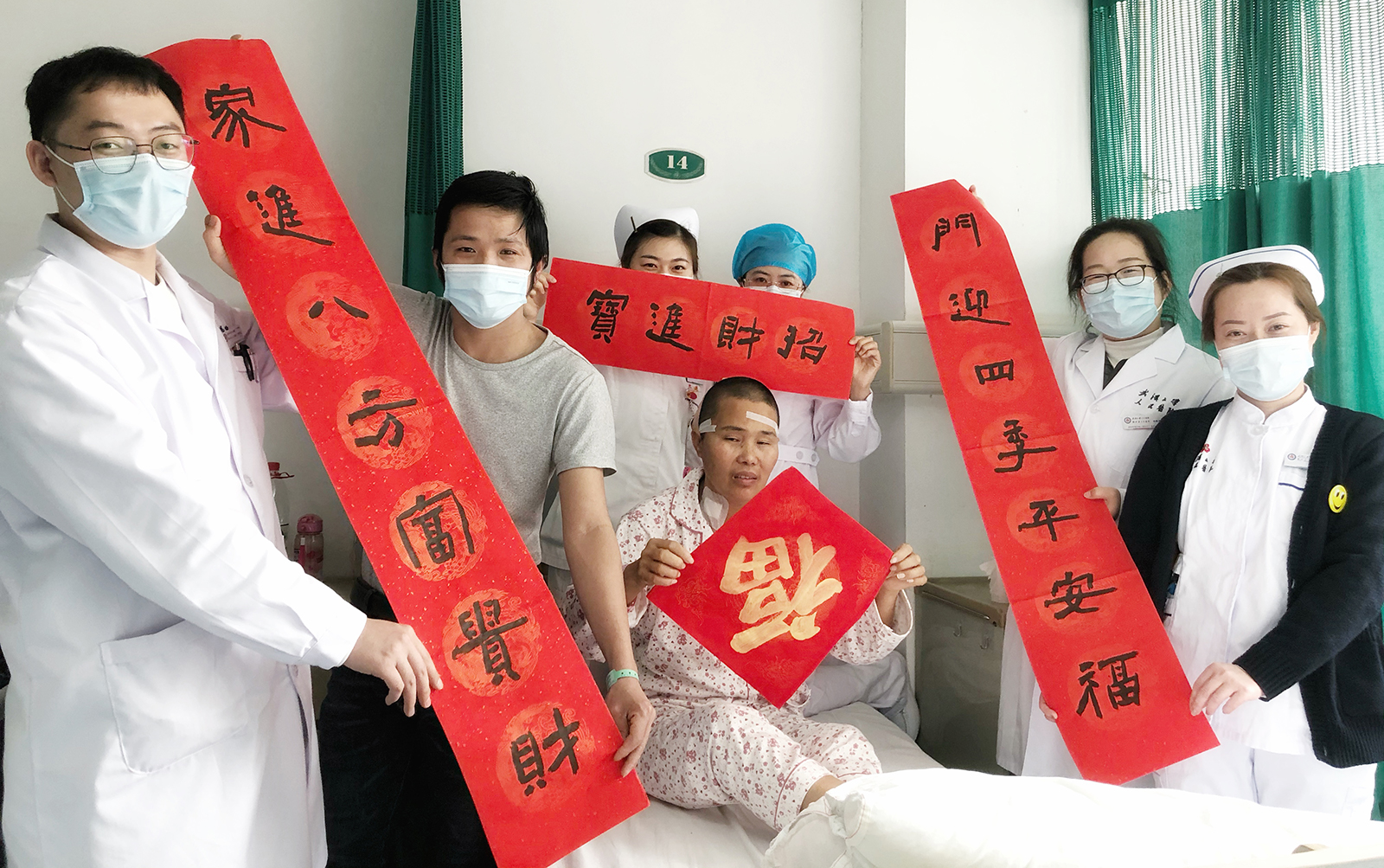 社会工作者(医务社工)祝广大医患朋友新年快乐!