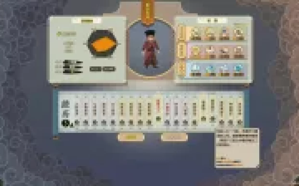 了不起的修仙模拟器~01