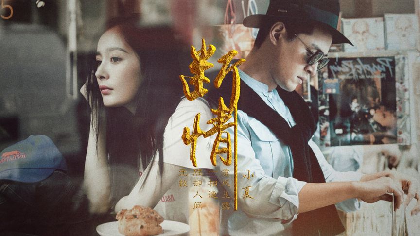 杨幂问胡歌:你认识我多久了,胡歌会如何回答.