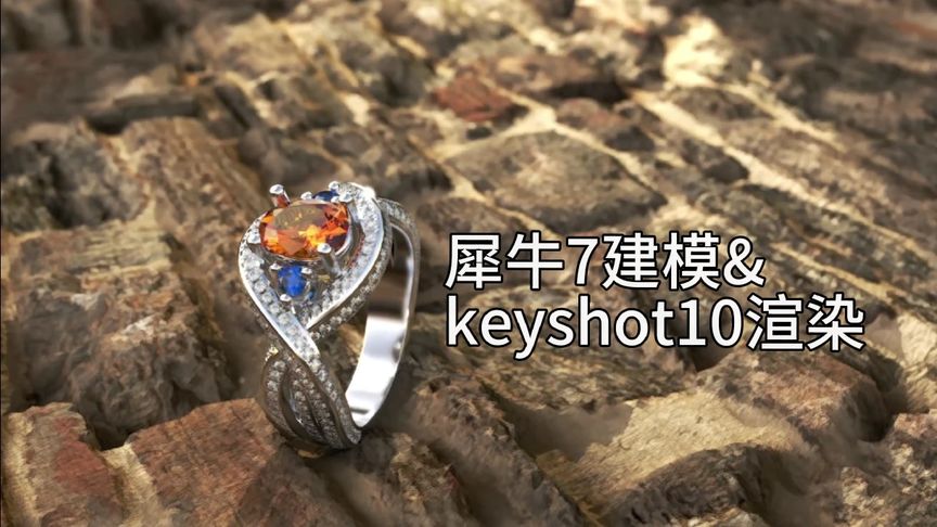 『珠宝』犀牛参数化建模+Keyshot10渲染成品效果展示