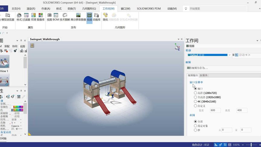 SOLIDWORKS Composer发布的多种文件格式满足不同工作需要