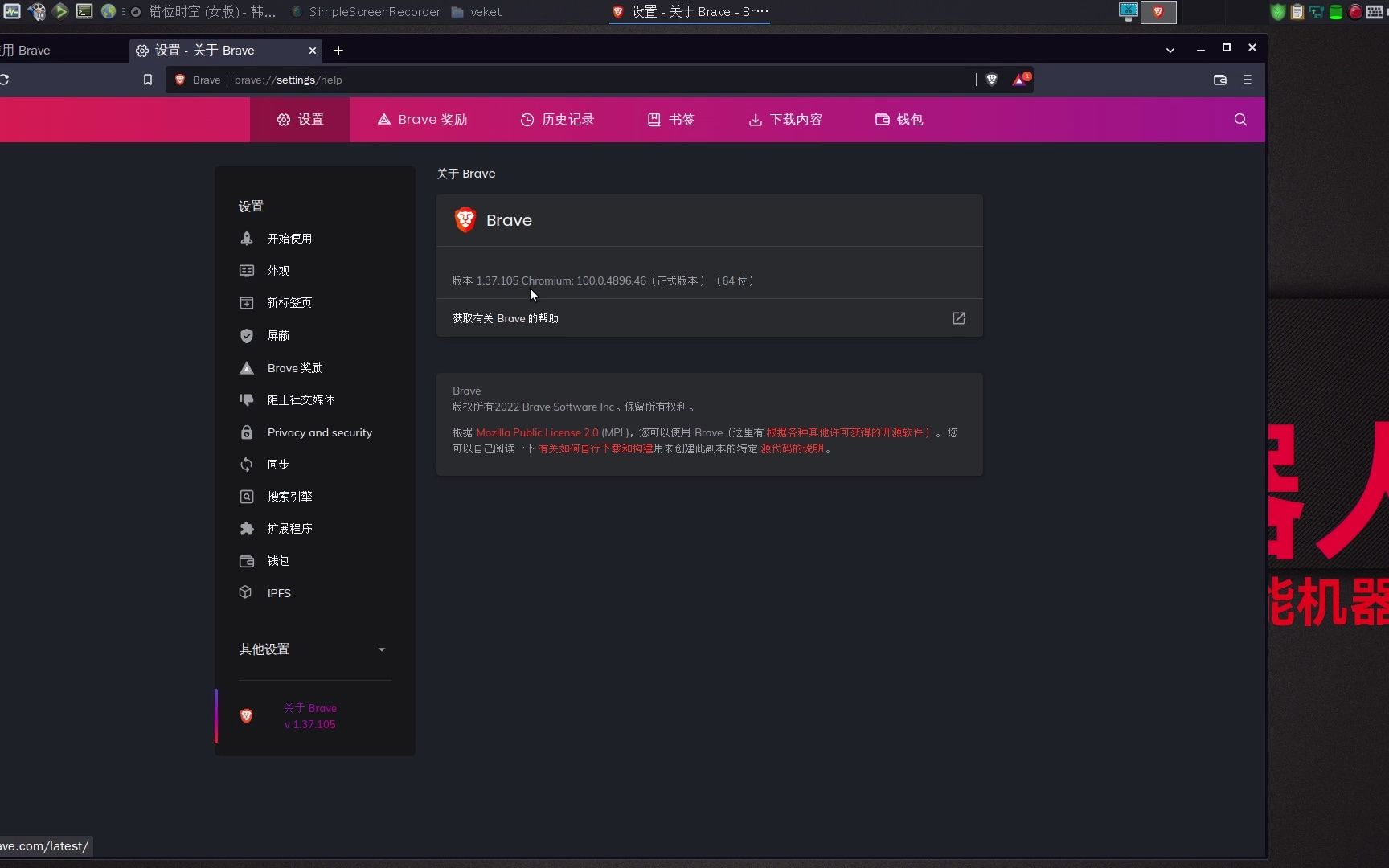 双核浏览器可能会出口?更新快的brave显示chrome版本号将进入100,...