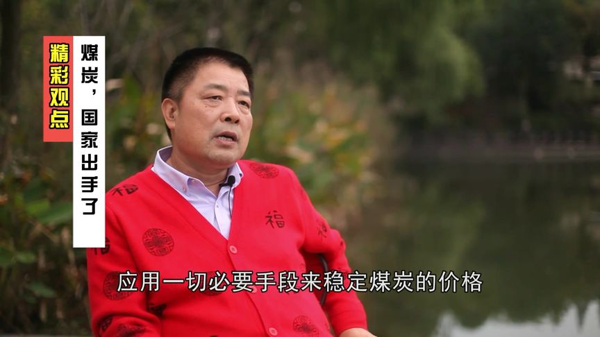 国家调控煤炭价格最有杀伤力的就是价格管制,价格管制意味着什么