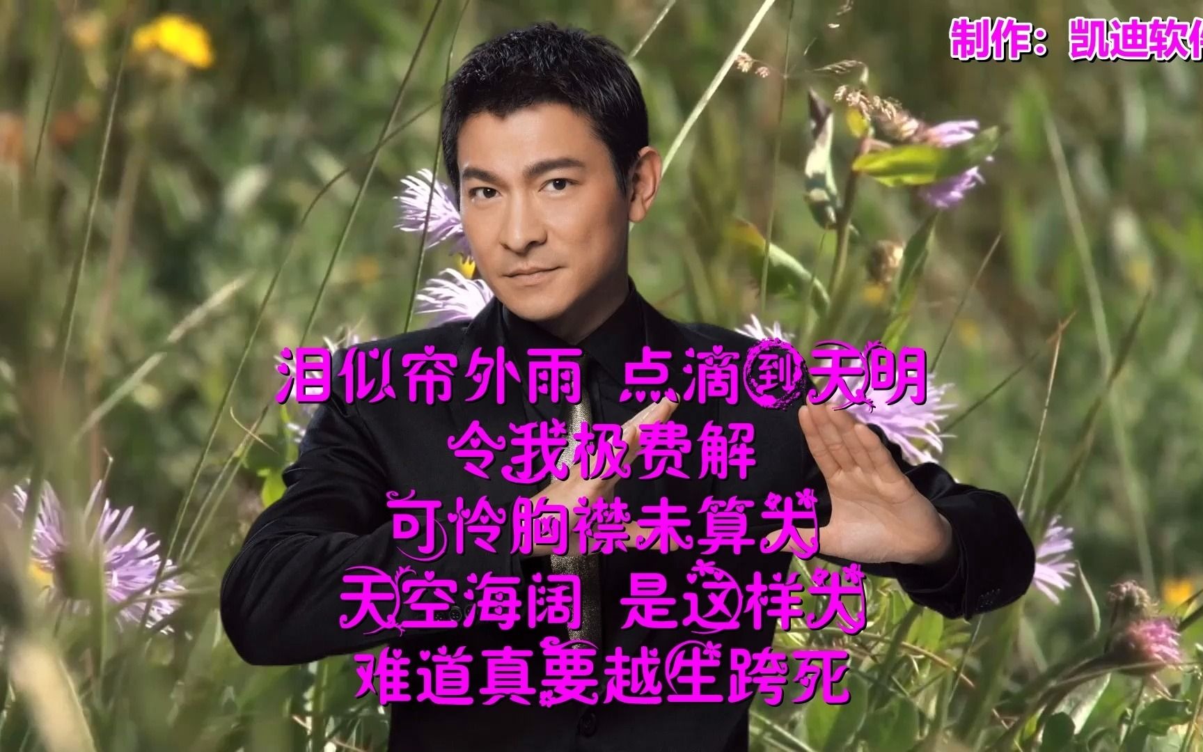 《继续谈情》经典老歌,手机怎么制作mv滚动歌词下载