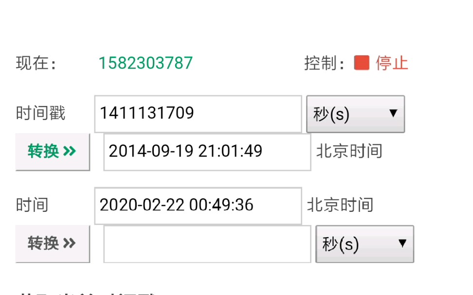 教你如何查找b站注册准确时间