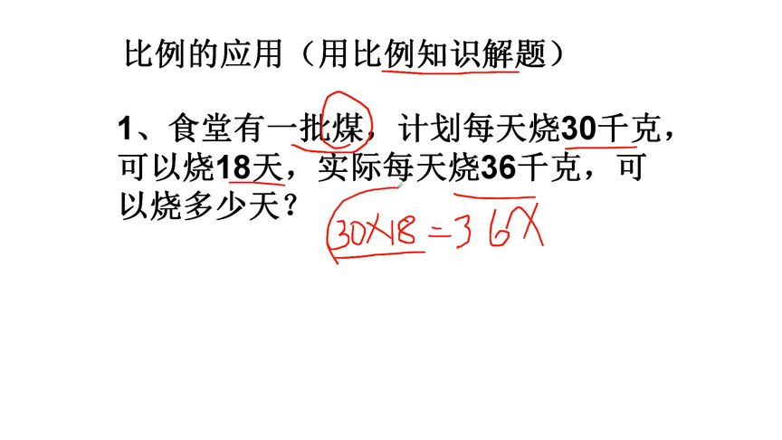举一反三,掌握反比例的做题要领,为的就是迅速提高成绩
