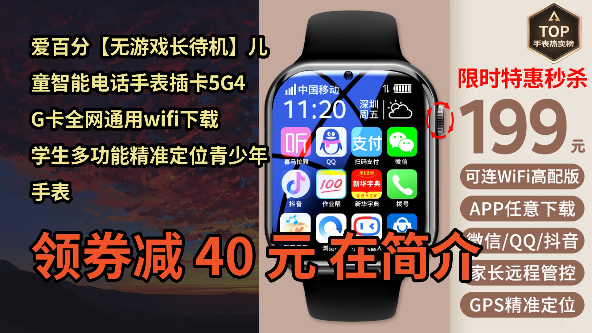 ...儿童智能电话手表插卡5G4G卡全网通用wifi下载学生多功能精准定位...