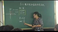公主岭市第三高级中学优质示范课一等奖1.2极坐标和直角坐标互化