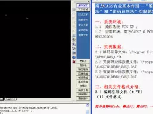 南方CASS内业基本作图--“编码引导法”和“简码识别法”绘制地物教程