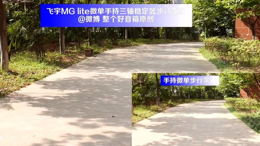 微单防抖神器 飞宇MG lite微单手持三轴稳定器实测
