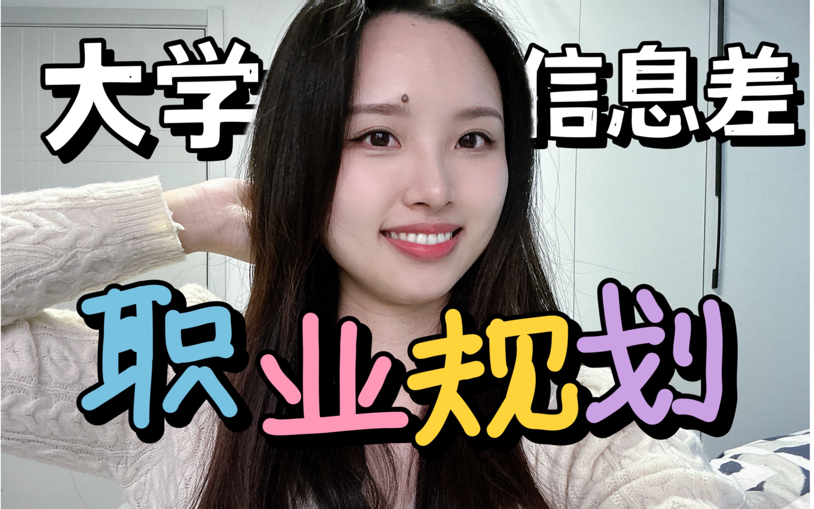 文科毕业月入过万,收获6个offer的职业规划方法!