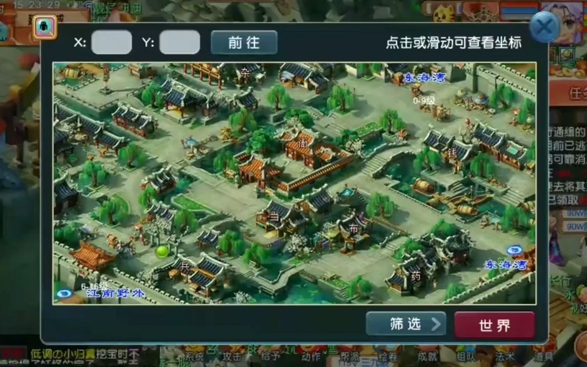 梦幻西游:互通版跑商算是比较无聊的 ,但破解版是真的有趣!