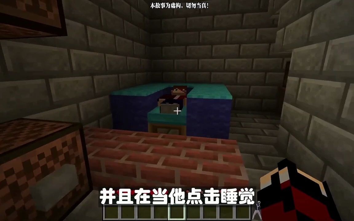 我的世界:玩家前去休息,发现床上竟躺着个自己!【少轩解说】