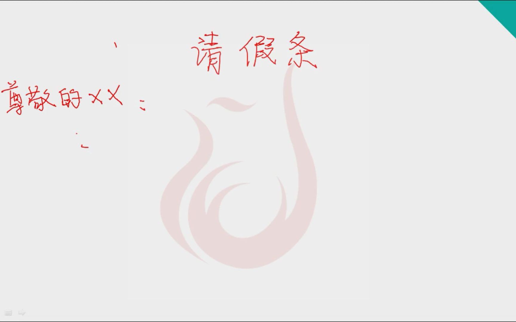 管理类实操(应用文基本概念和分类)