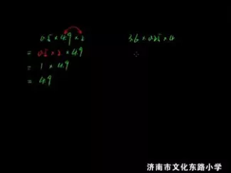 小数的简便计算_全国中小学教师微课视频获奖课