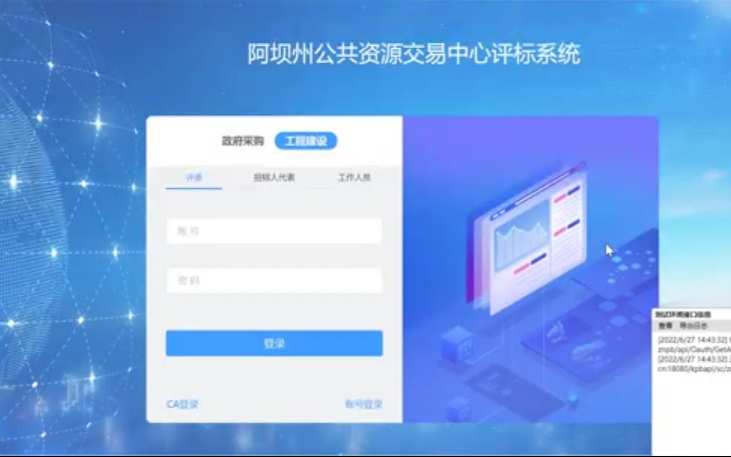 2023年发改综合评标专家库考试视频合集七-03电子辅助评标系统视频(...