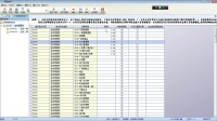 收费管理-59如何按组织机构和收费项目设置税率