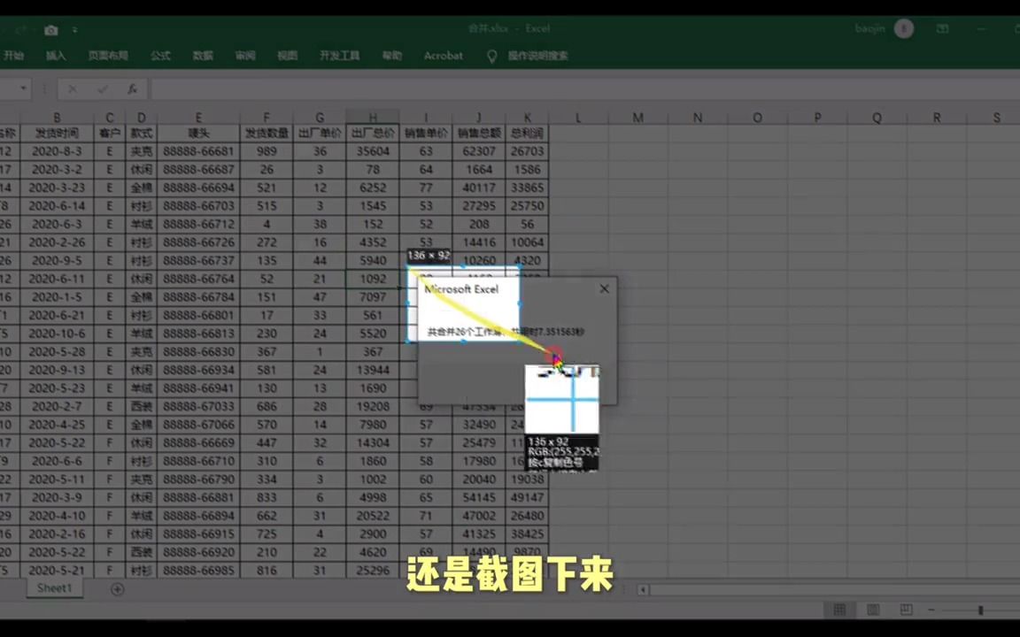 #vba实战 多级文件夹多工作簿合并的案例 - 抖音