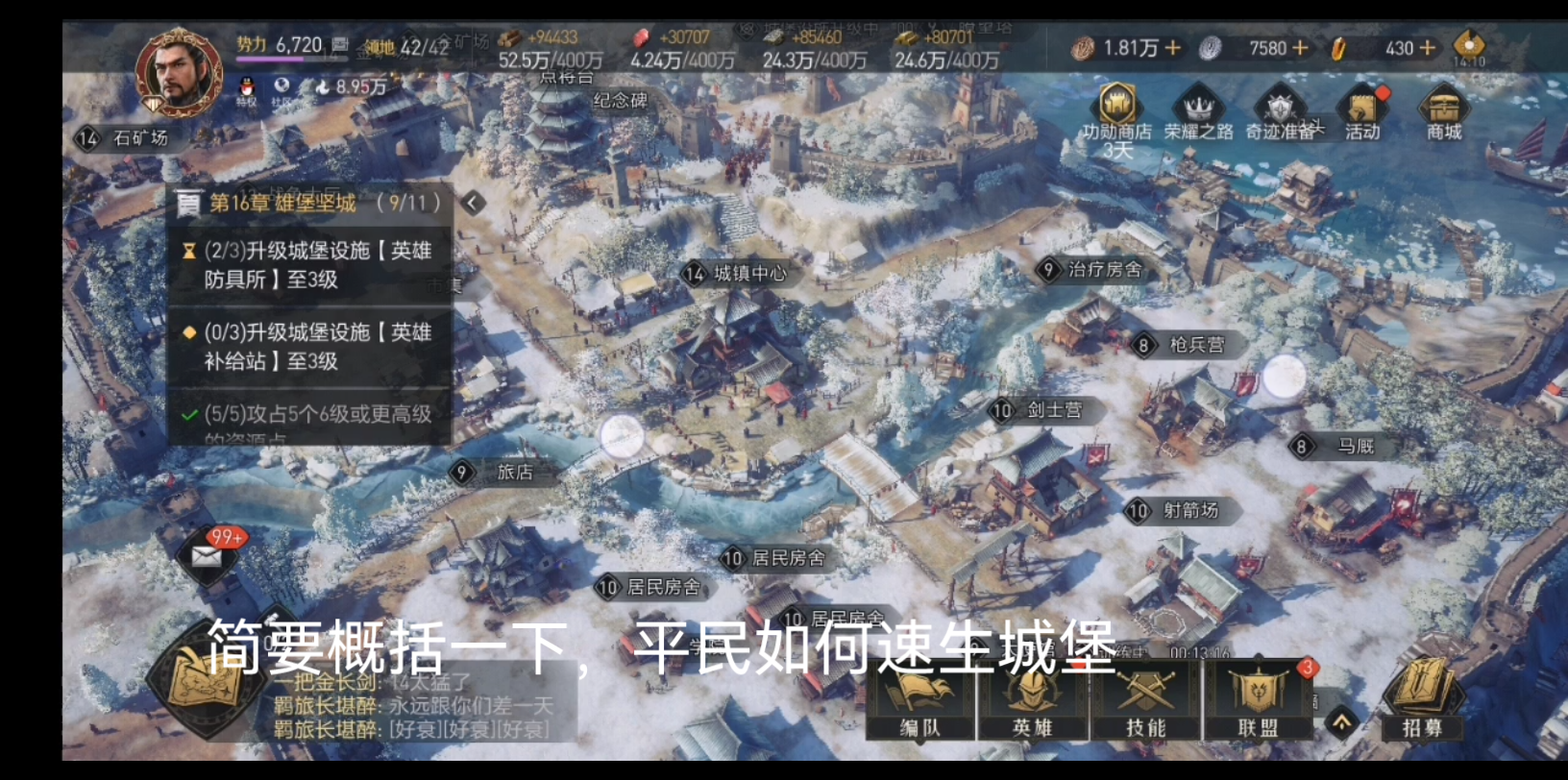 重返帝国,第二赛季开荒,如何速生城堡,以平民比肩氪金大佬(资源上)。...