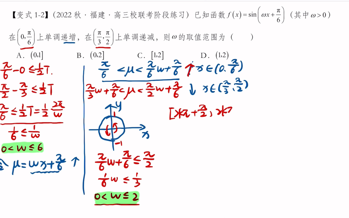 三角函数中ω的取值范围问题1
