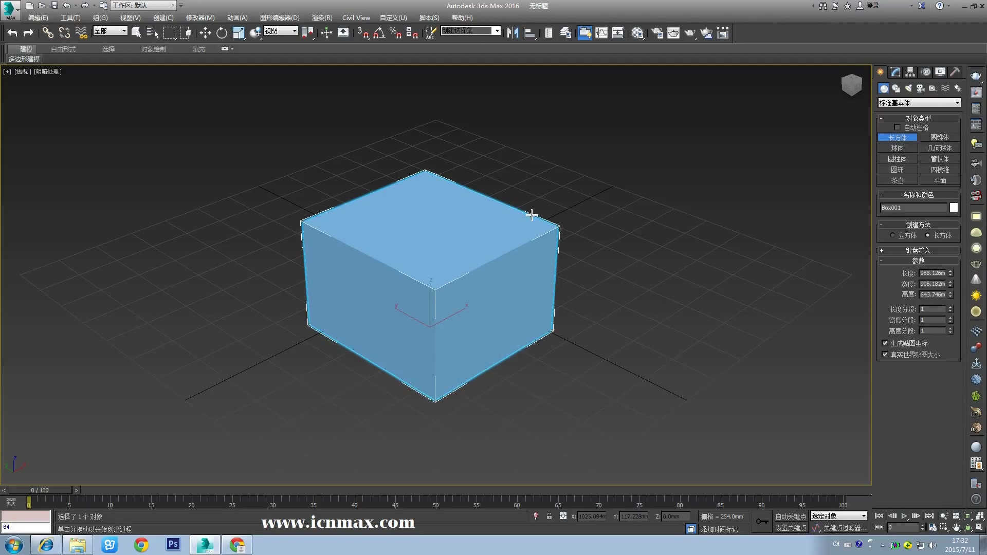 [3dsMax大學][中文语音] 3dsMax初級教程 105集全