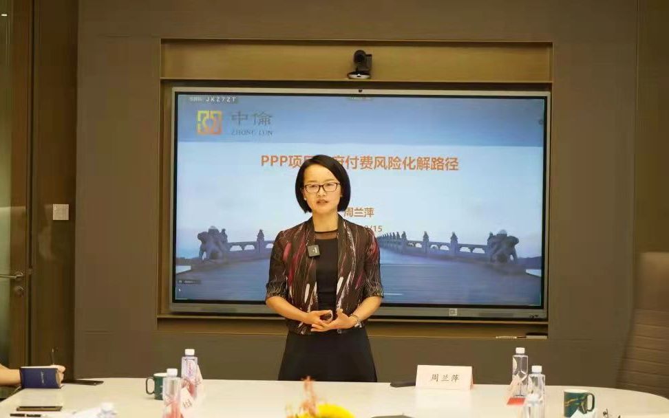 PPP项目政府付费风险化解路径