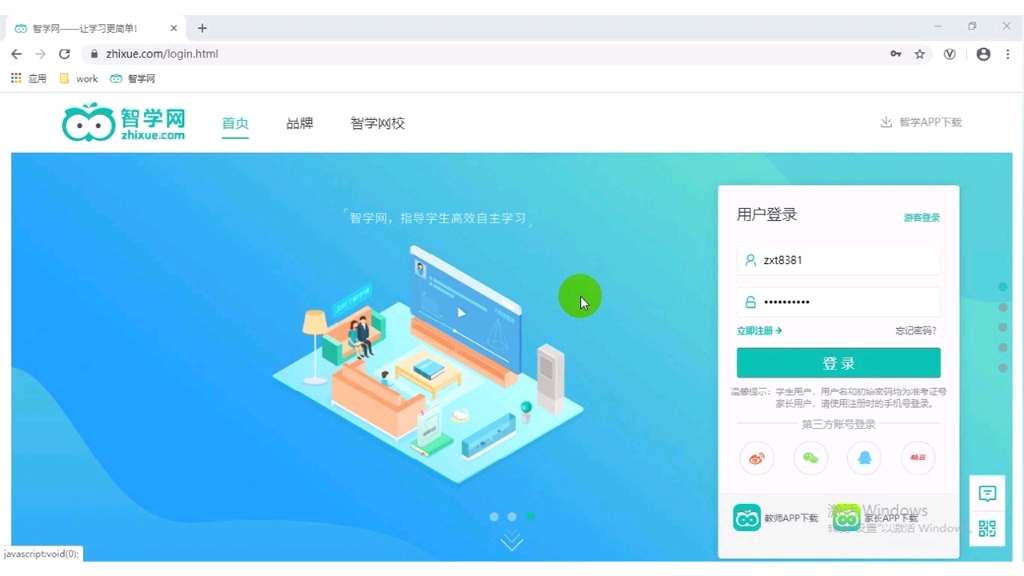 智学网制作第三方答题卡