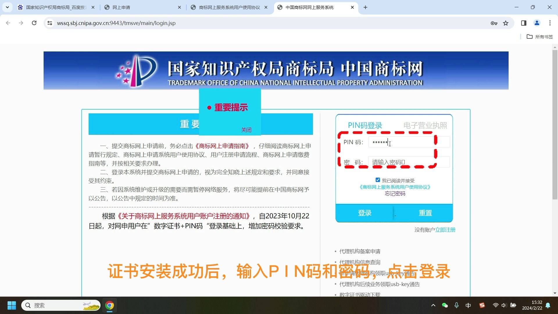自己申请商标,不找代理,超详细的商标申请教程,对照操作,自己申请不成...