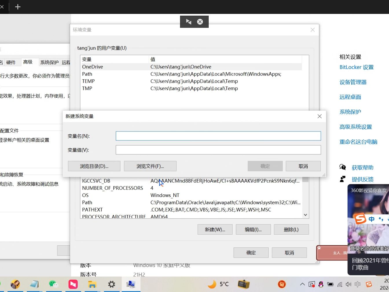 jdk1.8安装并配置环境变量