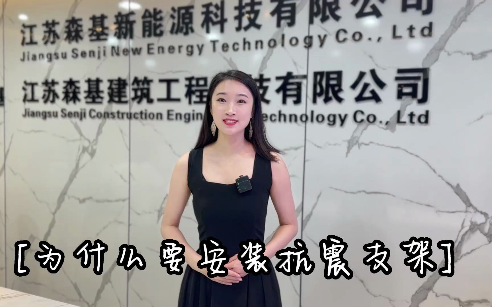 为什么要安装抗震支架?