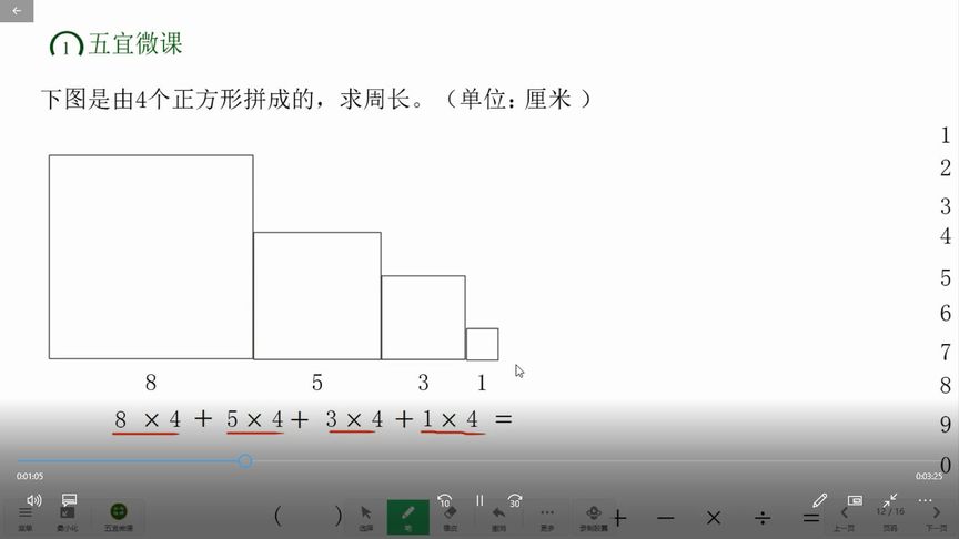 三年级数学期末考试题,两种方法求拼成图形的周长