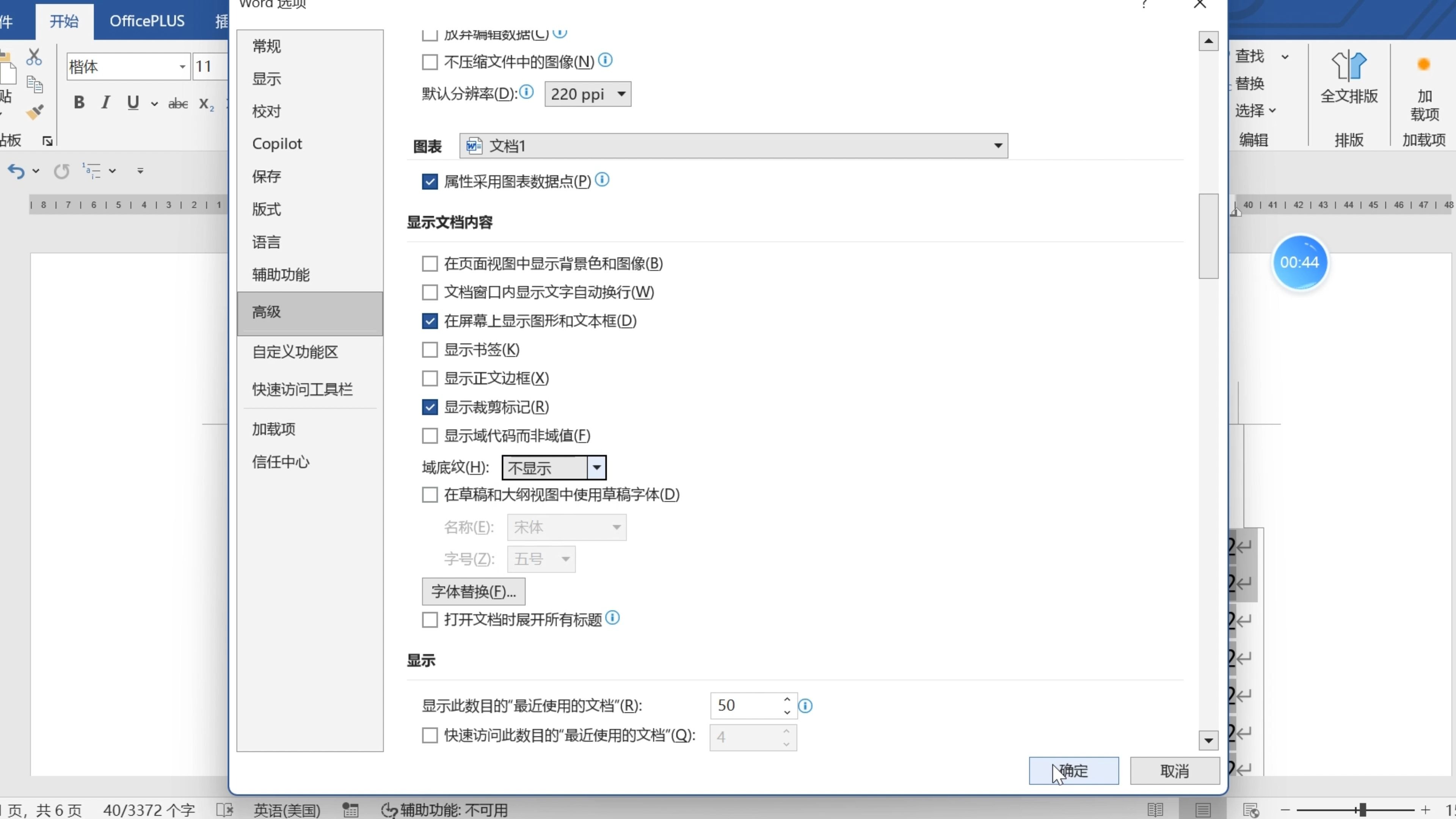 怎么取消word目录底纹/怎么只选中目录文字不包括前导符/目录页码...