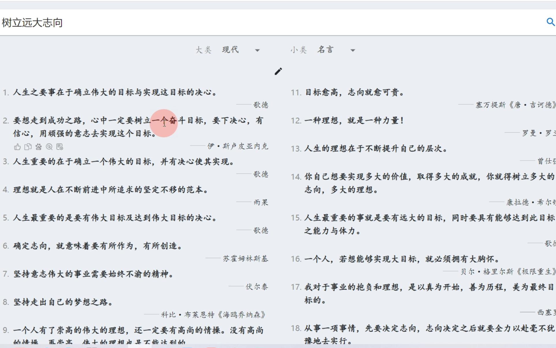 输入描述即可得到相关名句——据意查句真牛!