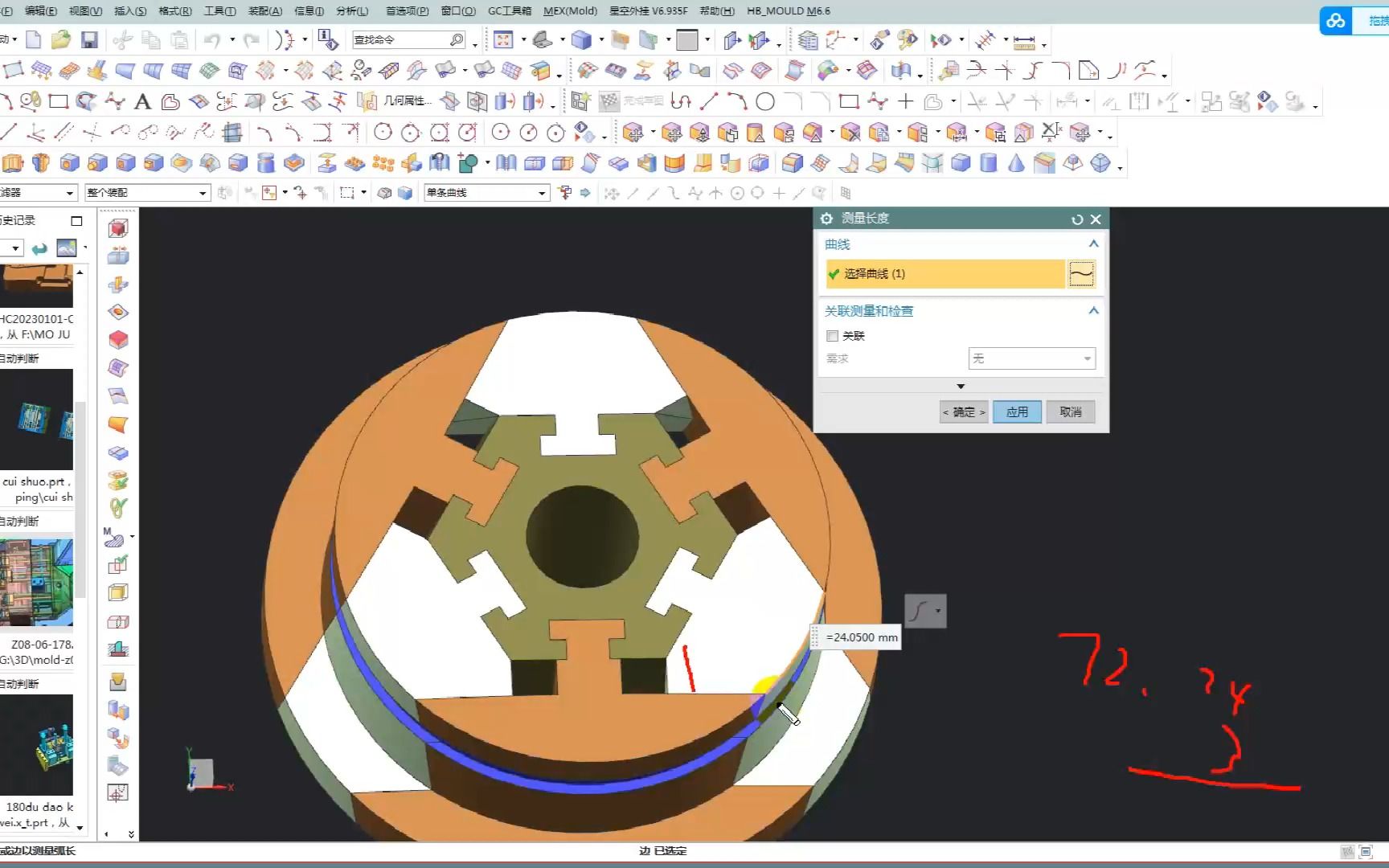 UG模具设计之全周倒扣内缩1