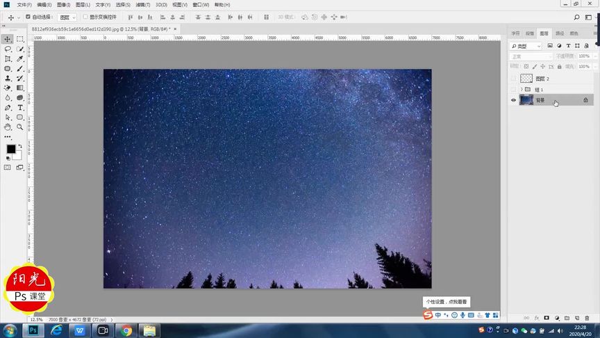 PS技巧:简单制作创意星轨效果!新手入门基础教程自由变换工具